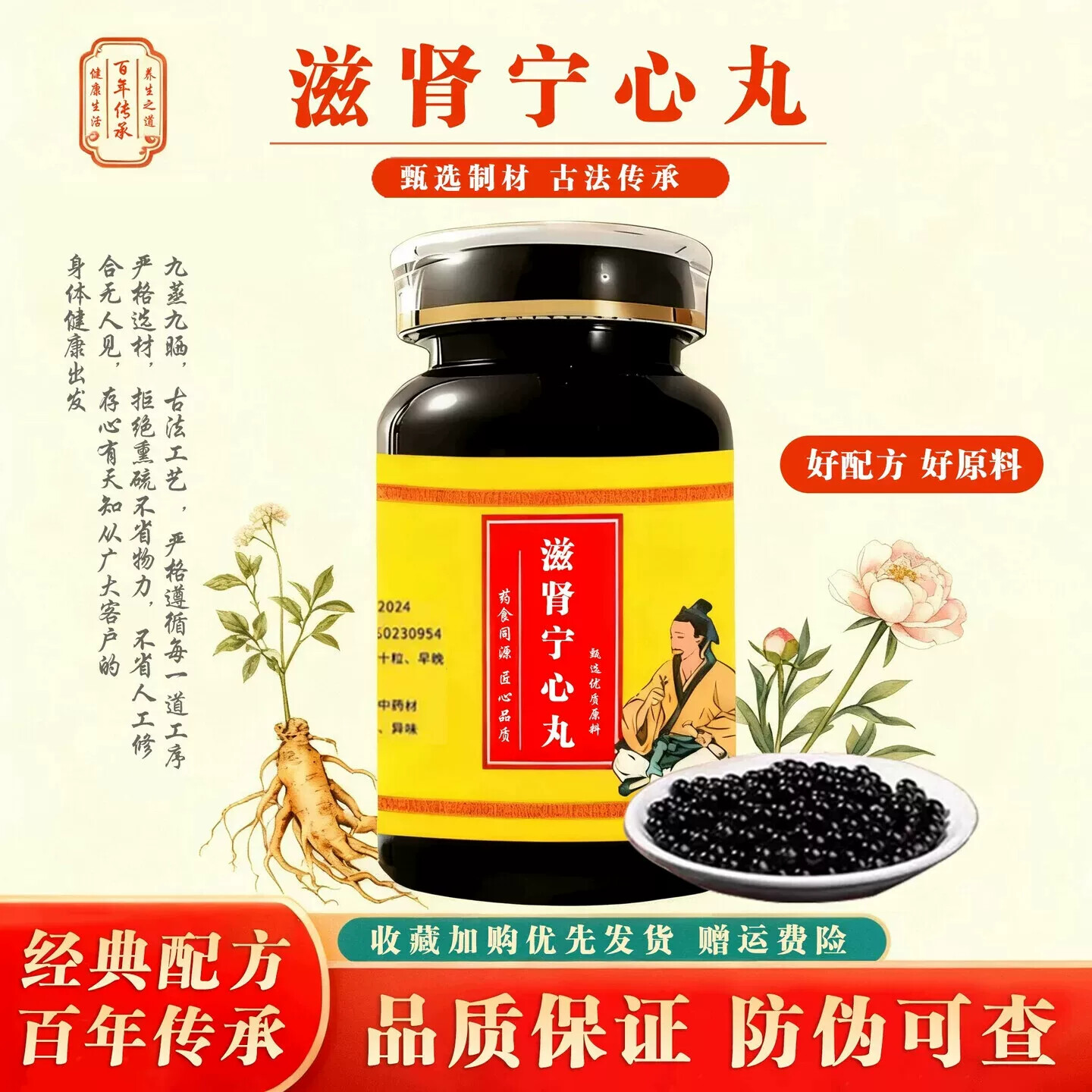 滋肾宁心丸 正品中成草药何首乌藤熟地黄等熬制 主滋补肝肾养心安