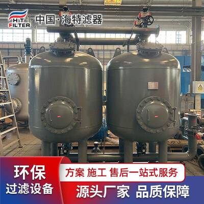 海特市政中水回用浅层砂滤设备模块化组装出水浊度≤1NTU