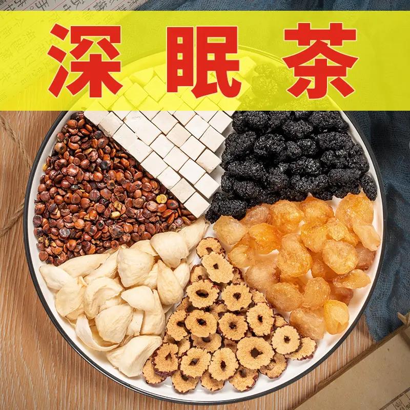 花初良酸枣仁百合茶深眠茶晚安茶多梦睡眠差加班熬夜养生官方正品