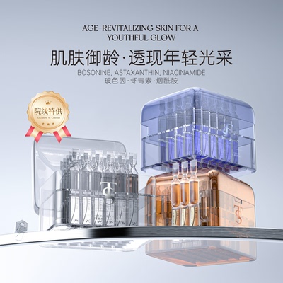 TTS烟酰胺/虾青素/玻色因精华