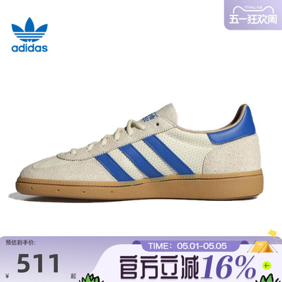 adidas阿迪达斯三叶草男女HANDBALLSPEZIAL运动鞋JS3865