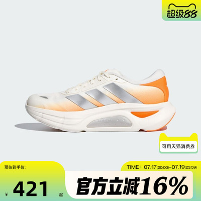 adidas阿迪达斯男女夏ADISTAR GUIDE运动训练跑步鞋KH6742