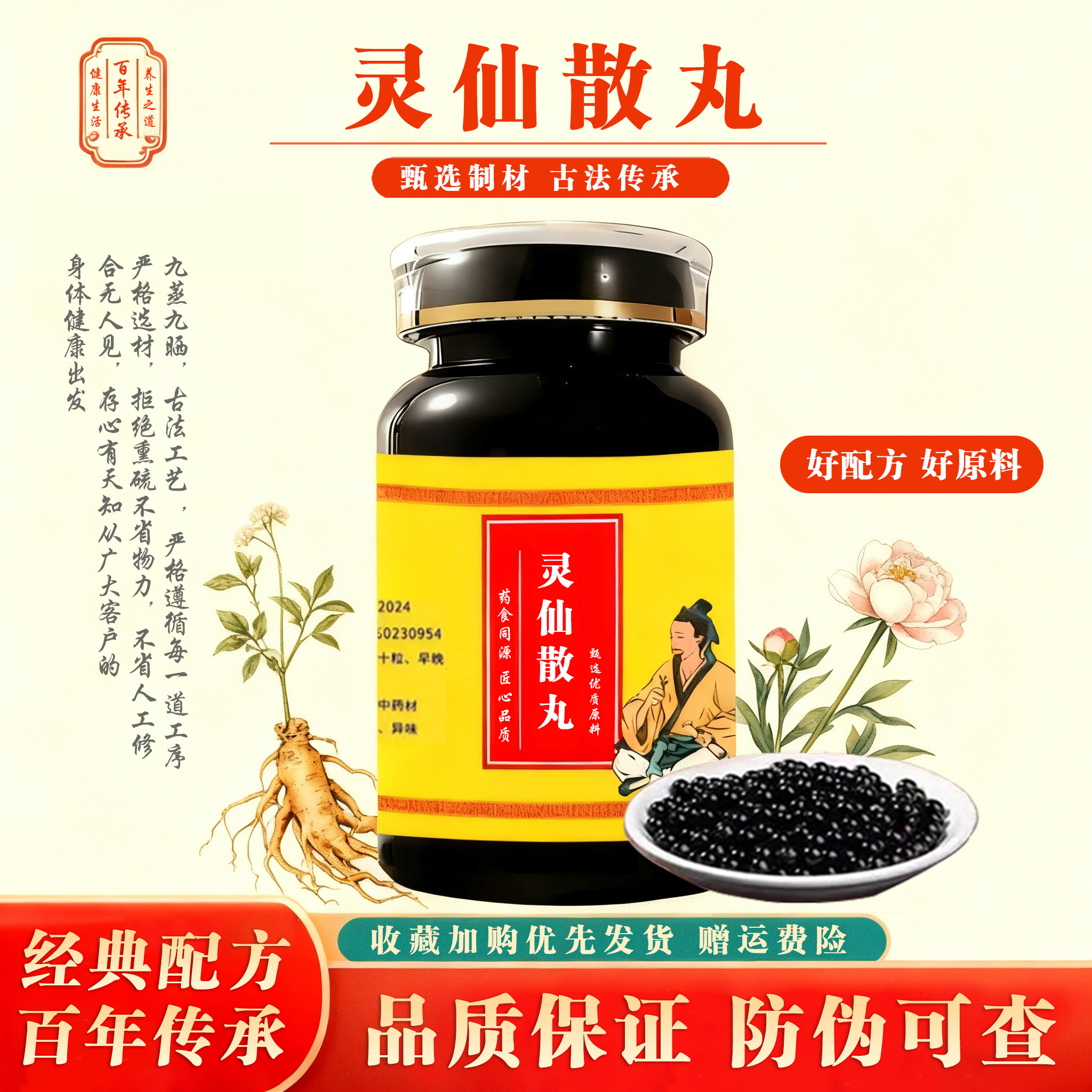 灵仙散丸 正品中草药白茯苓天门冬等古法熬制 主滋补肝肾补益肺脾