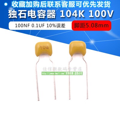 [ 100V ] CT 独石电容 104K 100V 100NF 0.1UF