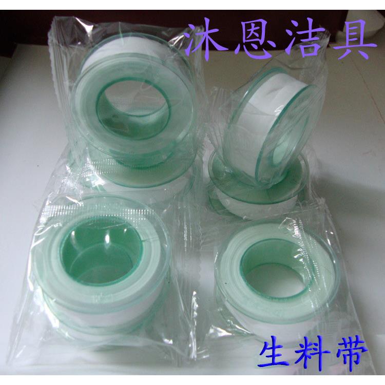 沐恩洁具 卫浴洁具生料带 防水胶带/布 水龙头安装维修配件