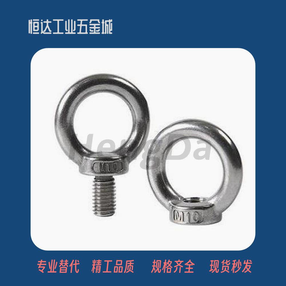 替代怡合达 TBF01/TBF02-M8-M10-M12-M16-M20 吊环 螺钉 起重螺丝