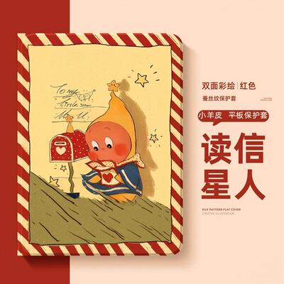 适用OPPO平板保护套好看高级外壳