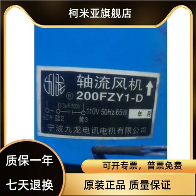 200FZY2-D轴流风机220v/65W九龙(厂家直销)200FZY1-D