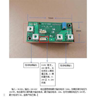 LED恒流驱动模块 模拟调光（0-810V）DCD流块C 4V恒模JRX 买前咨