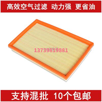适配北汽幻速S2/S3空气滤芯 H2/V/H3昌河M50S威旺M20/M30滤清器格