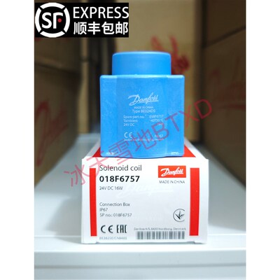 danfoss丹佛斯膨胀阀线圈018F6176/6251/6282/6701/6732/6801