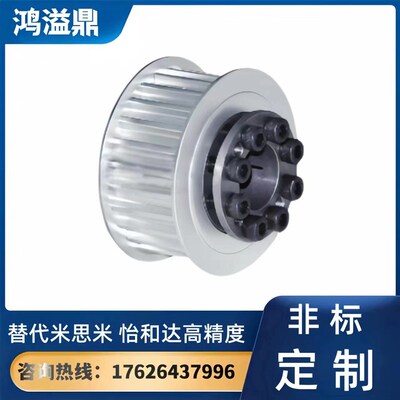 免键高扭矩圆弧齿同步轮 ECF51 ECF56 ECF61带简易厚壁型免键胀套
