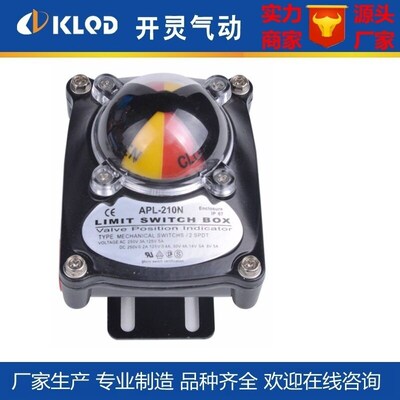 APL-210N防水限位行程开关盒机械式阀门回信器反馈信号装置