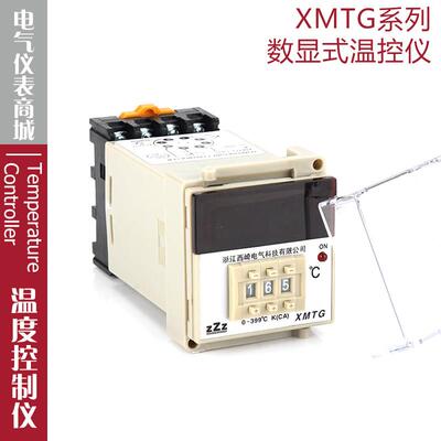 西崎XMTG-1301 XMTG-1302数显温控仪温度控制器温控器控温仪表