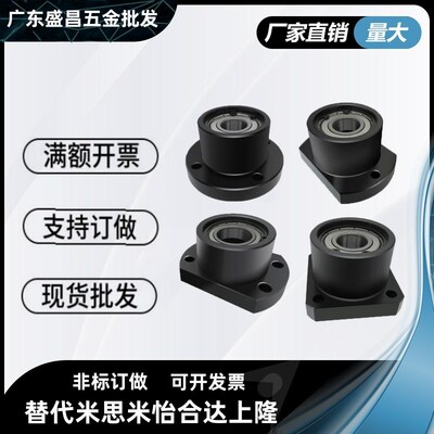 BGCCB BFR81法兰型双轴承固定座组件支撑座替代米思怡合达KHC