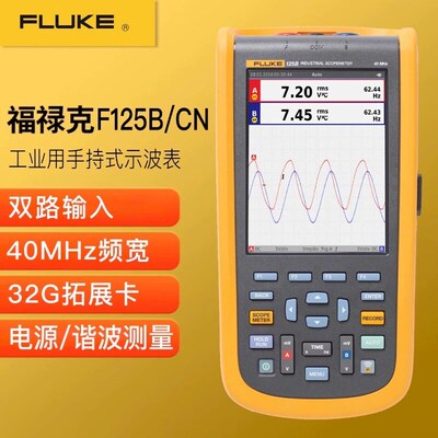 福禄克FLUKE125B/F125BS示波器F123BS工业万用示波表F124B/F124BS