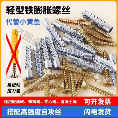 金属铁蓬胀管代替塑料胶塞锯齿铁胀塞6mm8mm膨胀螺丝自攻丝