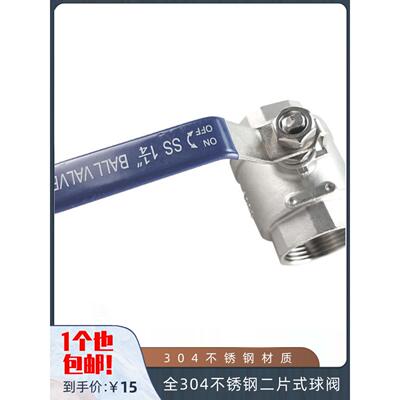 全304不锈钢二片式球阀 2PC螺纹球阀 Q11F-16P DN8 DN10 DN15DN20