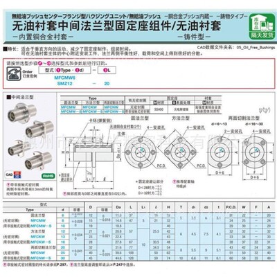 厂促无油衬套中间法兰型固定座组件 MFCMW6/8/10/12 替米苏米ISUM