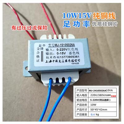 12V4W变压器220V转100V7V9V12V15V18V24V48V36V110V20W纯铜线圈