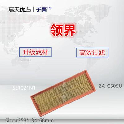 适配 驭胜S330/领界 S 48V 1.5T 空滤 空气滤芯清器进气格