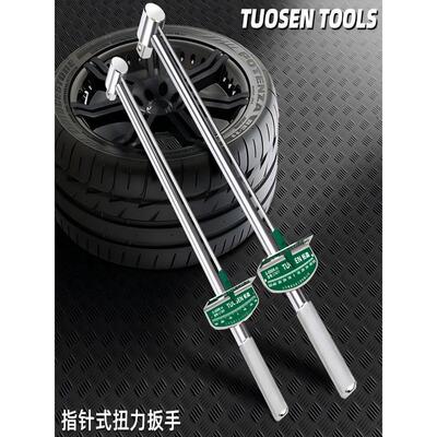 两公斤扳手1/2英寸0-300N。M扭力扳手，钢制手柄，刻度500指针扭