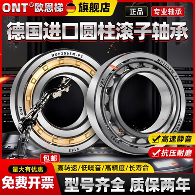 德国进口ONT轴承N NJ NU NUP 2215 2216 2217 2218 2219 2220 EM