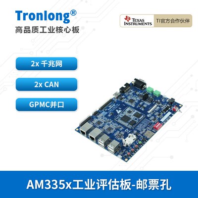 创龙AM335x开发板TI AM3352/54/58/59 Cortex-A8 ARM RT-Linux