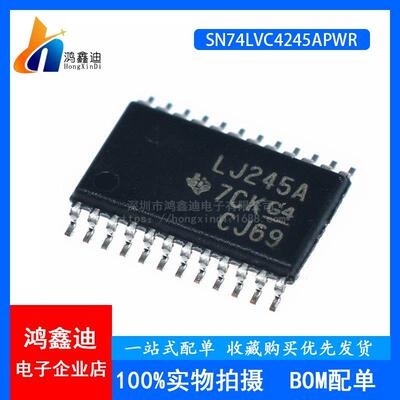 全新原装正品 SN74LVC4245APWR LJ245A TSSOP24 贴片变换器
