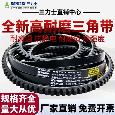 三力士齿形三角皮带AV17X 914 940 950 965 990 1000 传动带B型