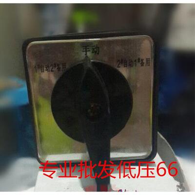 LW8-10 D0724/3 三节主令开关转换开关组合开关