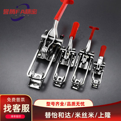 不锈钢304夹具上隆TCLH1/2/3/4/5/6 门闩式快速夹钳 水平锁紧型