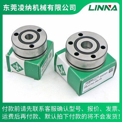 INA德国进口ZKLF3590 50140 50115-2Z/2RS-2AP/PE-XL丝杠支撑轴承