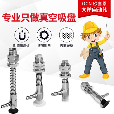 PAYS-10A-10-N/S/SE/NE 带缓冲金具薄型吸盘 吸纸张塑料膜标签纸