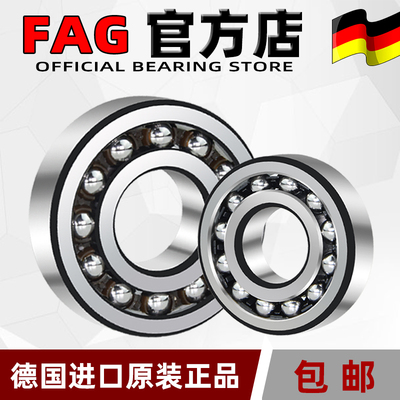 进口FAG调心球轴承2207 2208 2209 2210 2211 2212 2213RS-TVH-C3