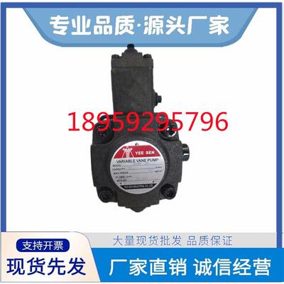VP-08 12 15 25-FA3 21台湾YEE SEN镒圣叶片油泵VHIF-F30 40-ABCD