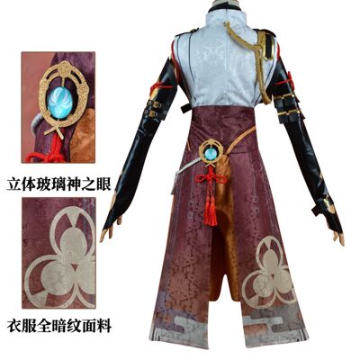 2026新款原神鹿野院平藏cosplay男装侦探cos动漫服男正 太全套