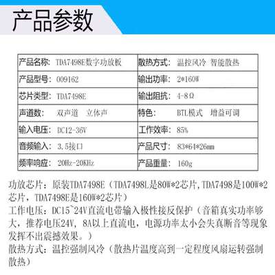 TDA7498E数字功放板2.0HIFI双声道立体声大功率160W*2支持BTL220W