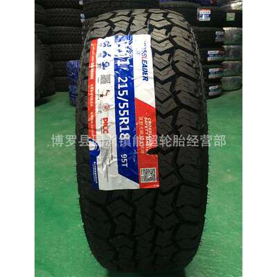 越野轮胎215/225/235/55R18195/60/65R15 205/55R16215/225/60R17