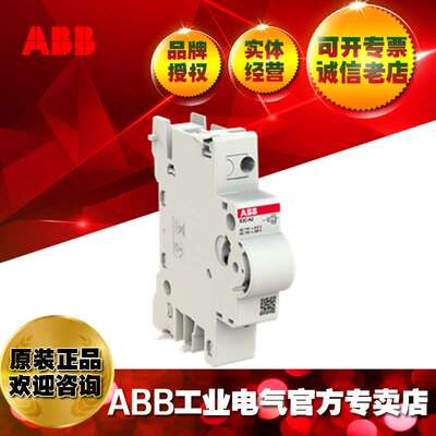 ABB微型断路器附件分励脱扣器S3C-A2;2CDS200982R0002