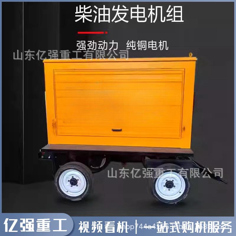 移动式静音柴油发电机组四轮拖车式户外工地抢修三相单相应急电源