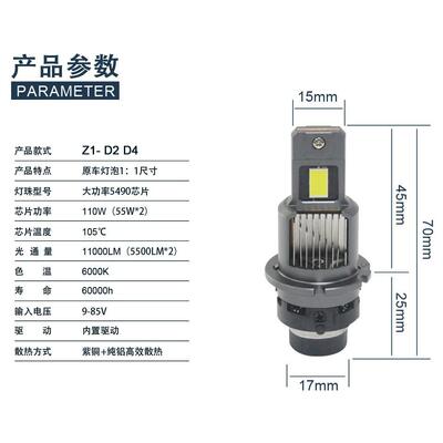D2SLED灯泡D2CD2R D4CD4R直插式D4S汽车led大灯高亮原车无损安装