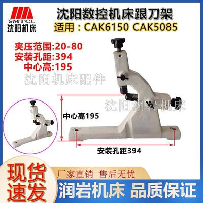 沈阳数控CAK6150CAK5085CAK50135中心架夹持范围20-125原厂中心架