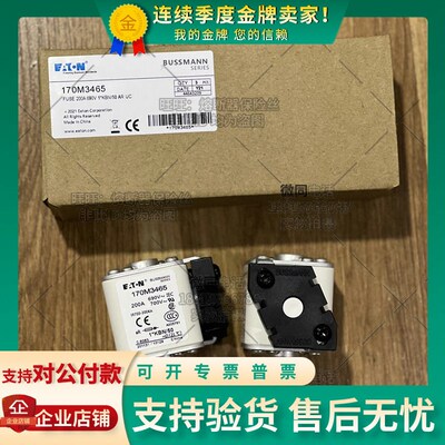 巴斯曼熔断器170M3461 3462 3465 3466 3467 3468 3469 3418 3421