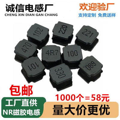 贴片功率电感nr2520 3015/4018/4030/5040/6045/8040 330682247uh