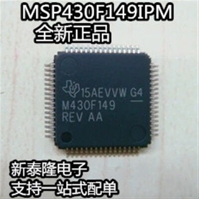 全新原装 MSP430F149IPM M430F149 LQFP64 全新进口芯片  有货