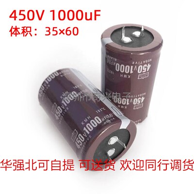 450V100UF 150UF 220UF 330UF 470UF 560UF 680UF 1000UF牛脚电容