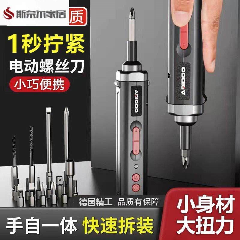 德国电动螺丝刀充电式家用小型套装组合多功能电动起子拧螺丝电批
