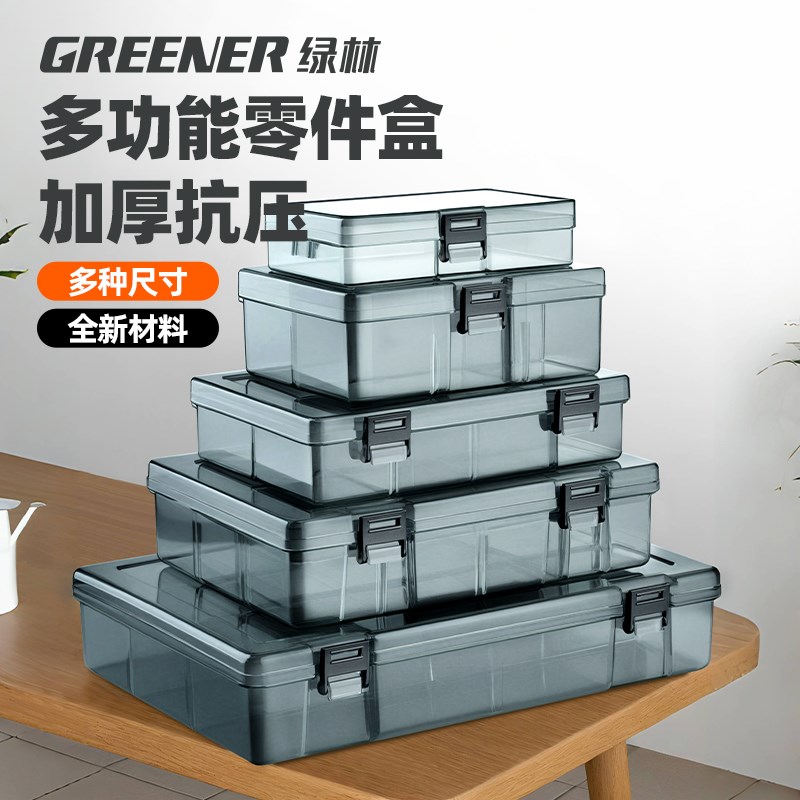 绿林零件收纳盒螺丝分类塑料五金钻头批头配件物料小型分格样品盒