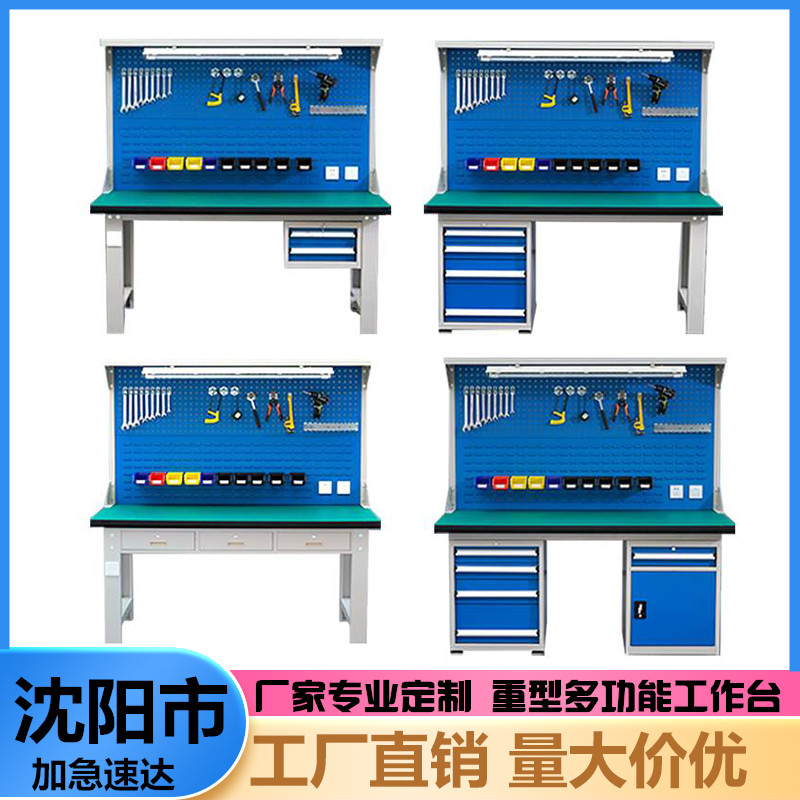 沈阳重型工作台车间操作防静电不锈钢钳工台实验室电工检验工具桌